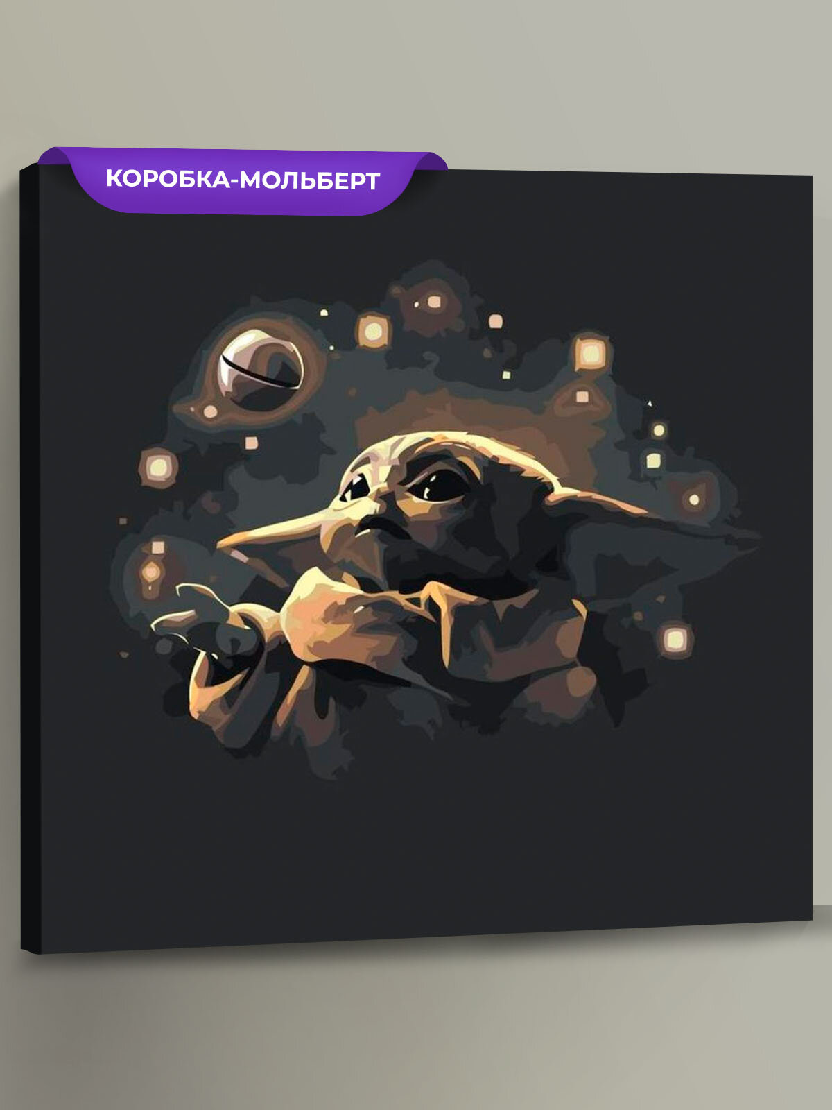 Картина по номерам на холсте с подрамником ЖпН ЗВ Мандалорец: малыш Йода и космос, Раскраска, 40x40 см