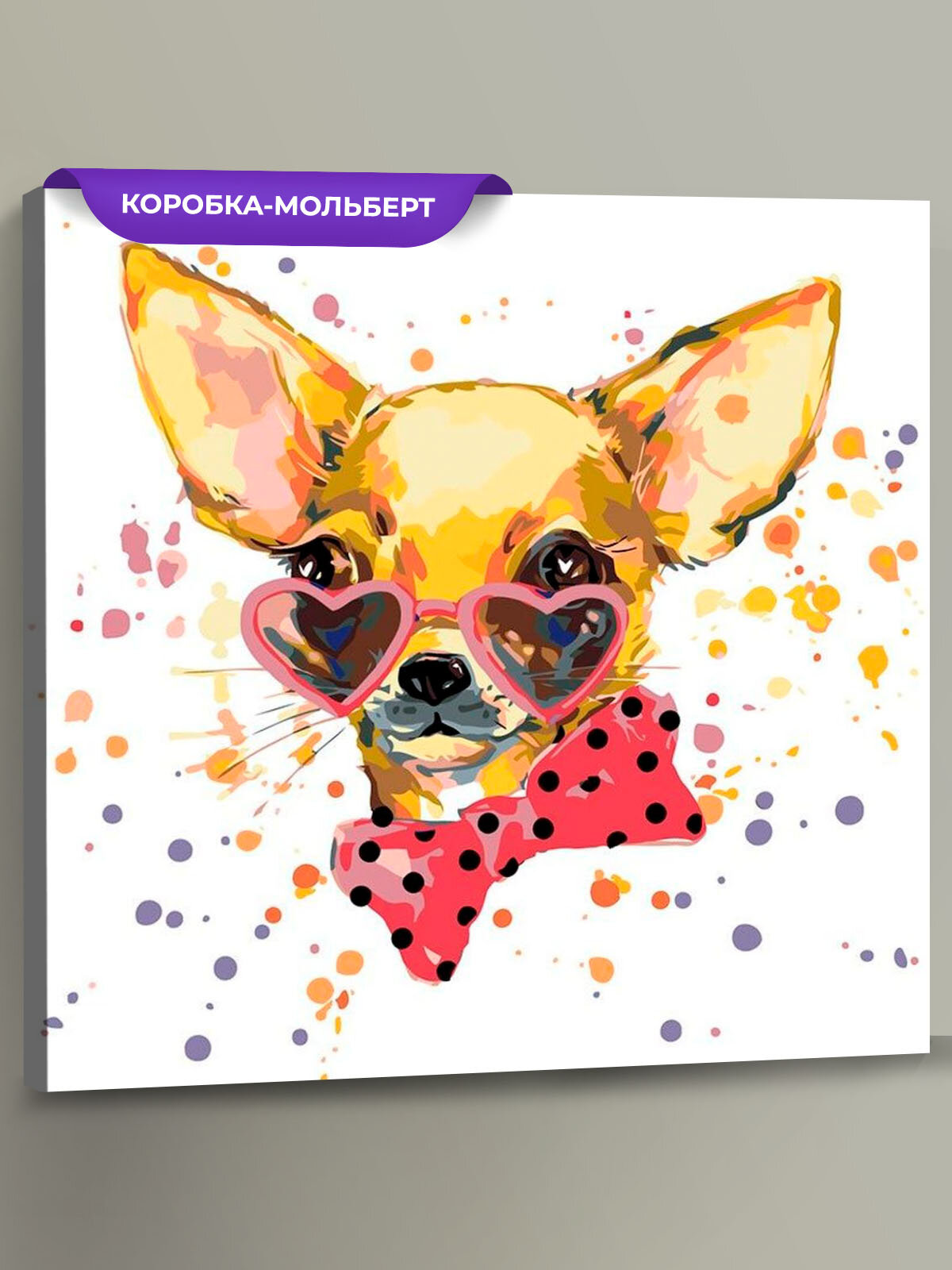 Картина по номерам ЖПН на холсте с подрамником "Собаки: Чихуахуа в очках сердечках" Раскраска 40х40 см
