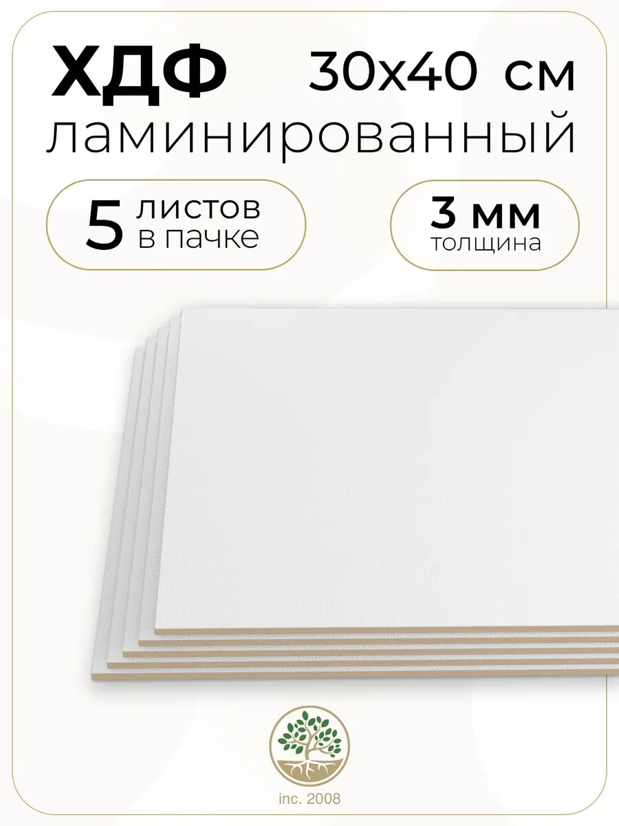 ХДФ ламинированный Topposters, 30х40 см, влагостойкий, белый