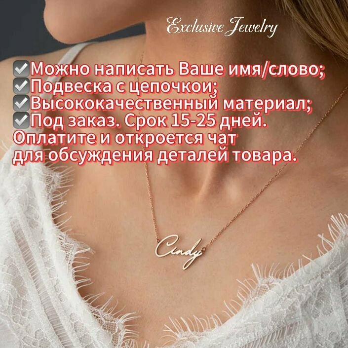 Колье