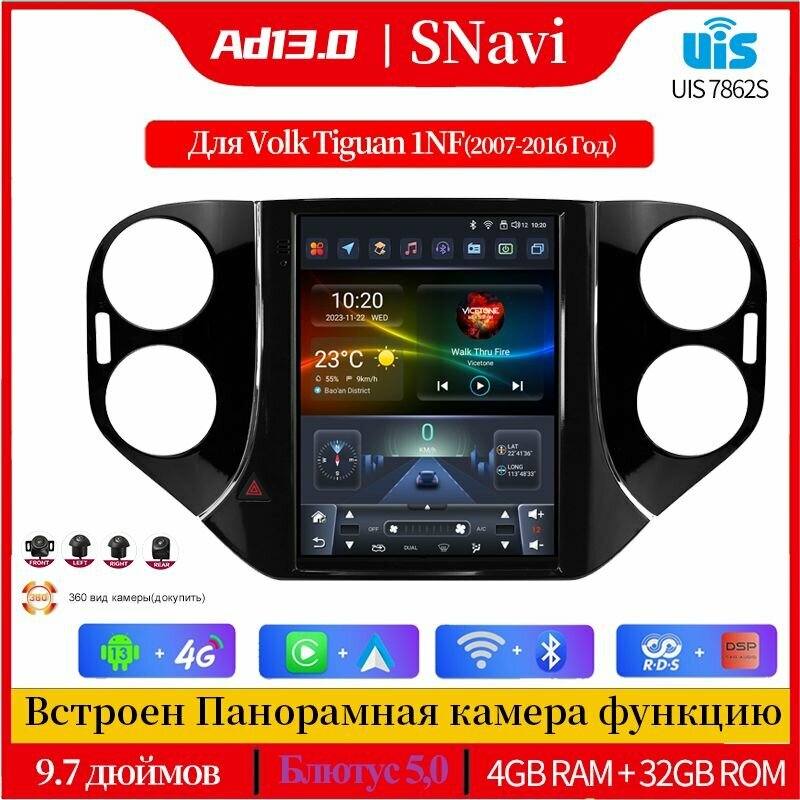 Speed Snavi Для Volk Tiguan 1NF 07-16 4+32GB Год Автомагнитола С 9.7 Дюймов Экран Carplay Huawei Hicar