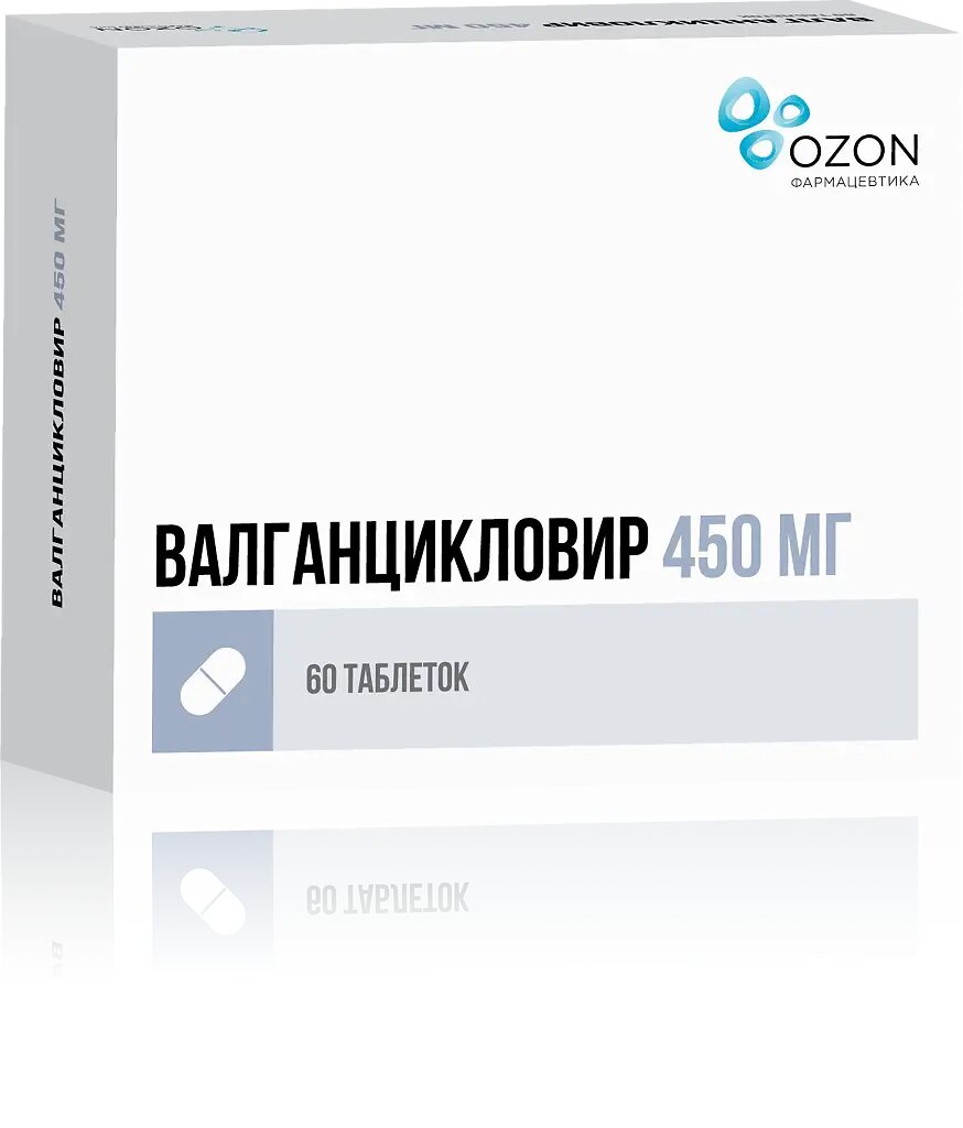 Валганцикловир таблетки покрыт. плен. об. 450 мг 60 шт
