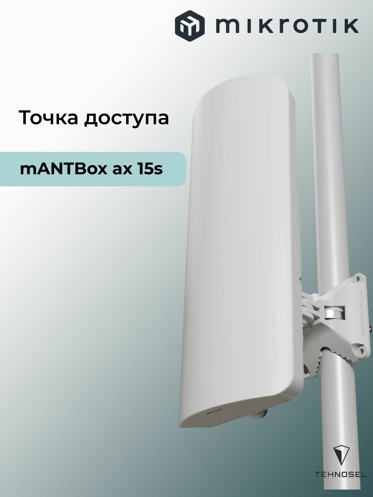 Точка доступа MikroTik mANTBox ax 15s (L22UGS-5HaxD2HaxD-15S)