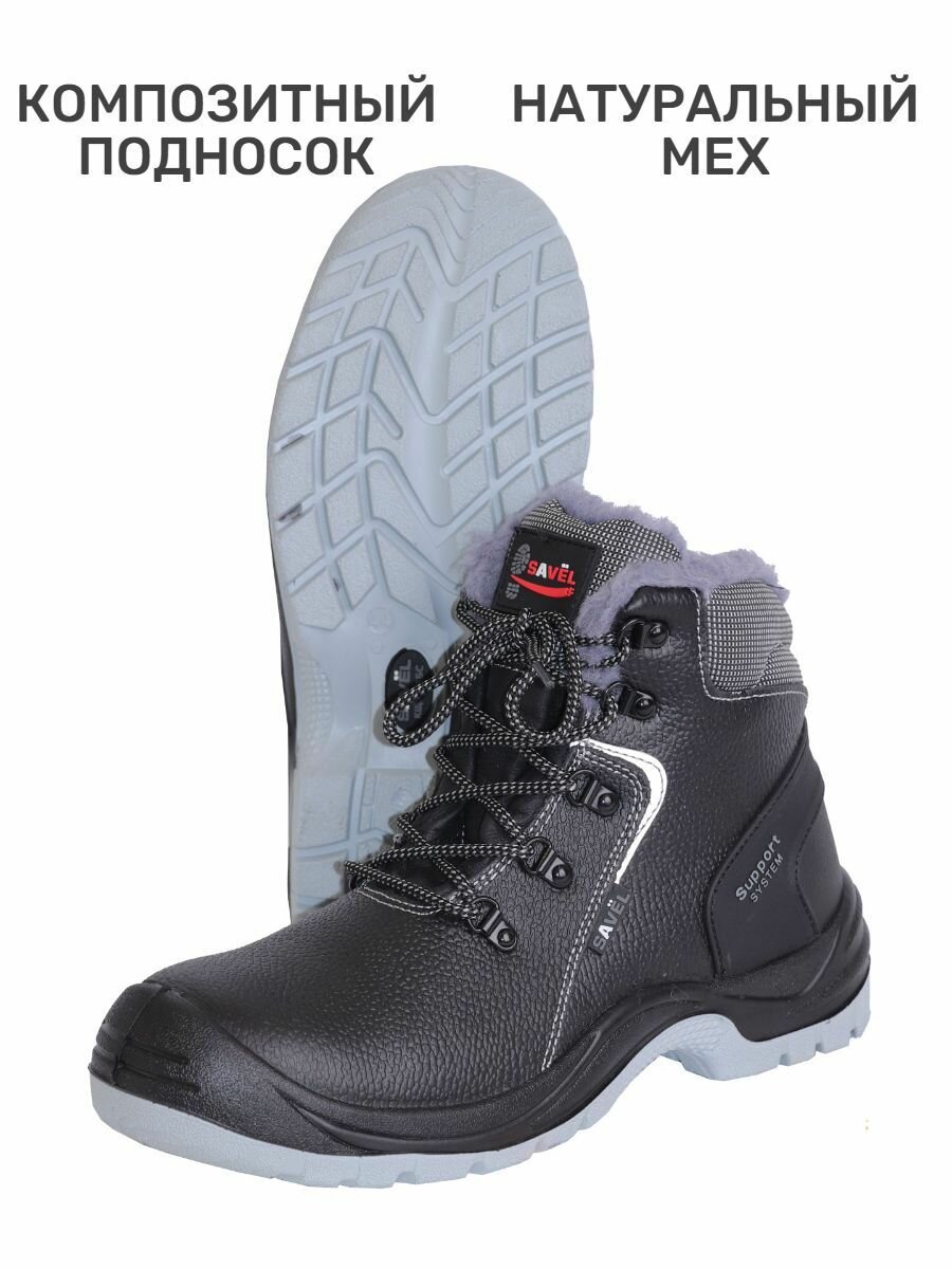 Ботинки рабочие