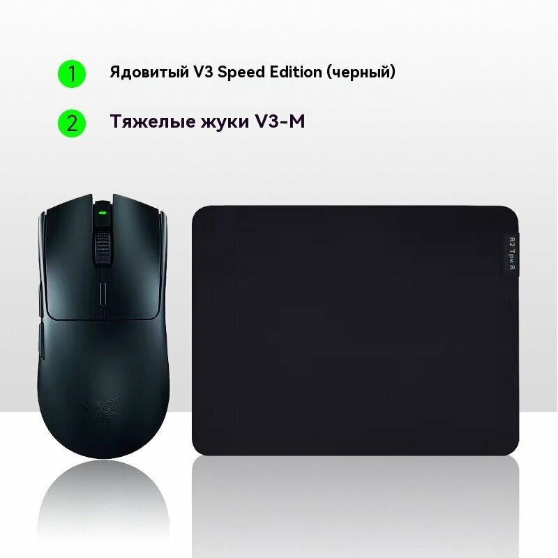 Razer Razer Viper V3 Extreme Speed Edition 2.4g Беспроводная игровая Портативная игровая легкая мышь + Тяжелый бронированный червь V3M