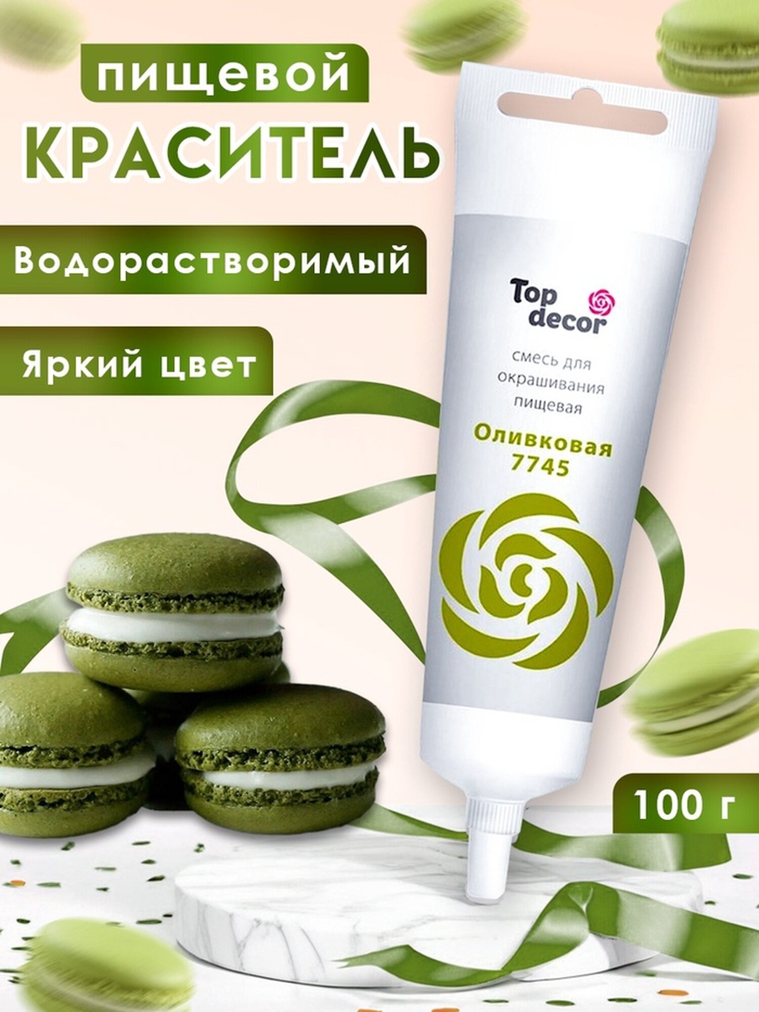Пищевой краситель Top Decor «Оливковый», гелевый, водорастворимый, 100 гр