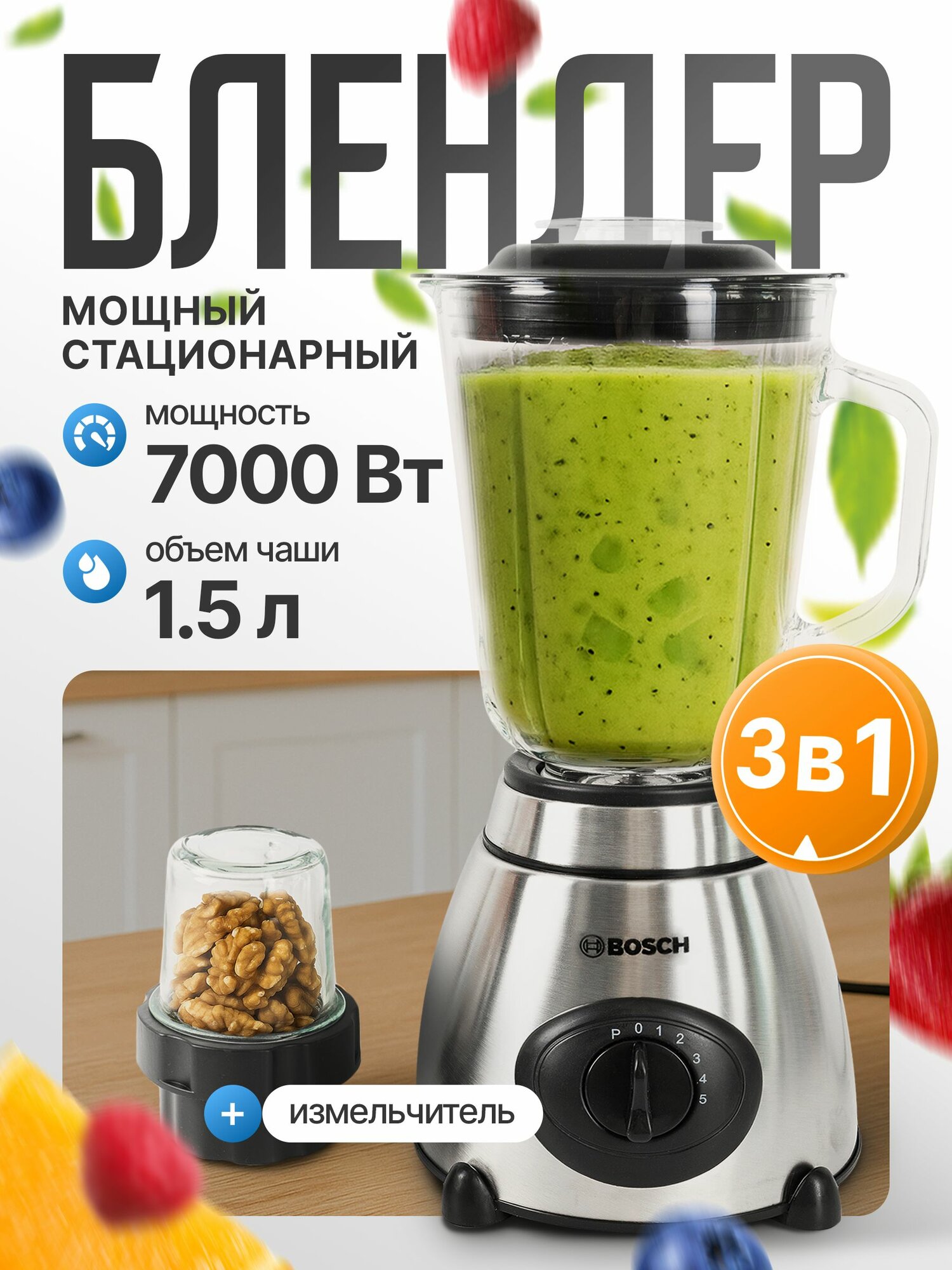 Стационарный блендер 11, серый металлик