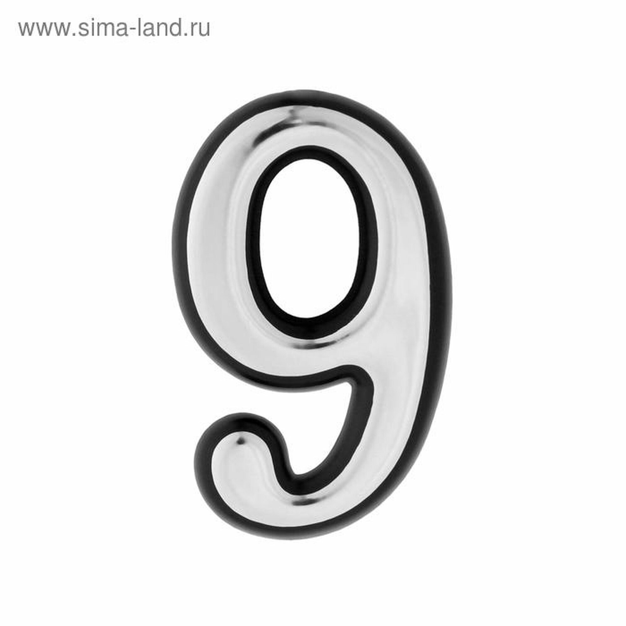 Цифра дверная Тундра "9", пластиковая, самоклеющаяся, цвет хром