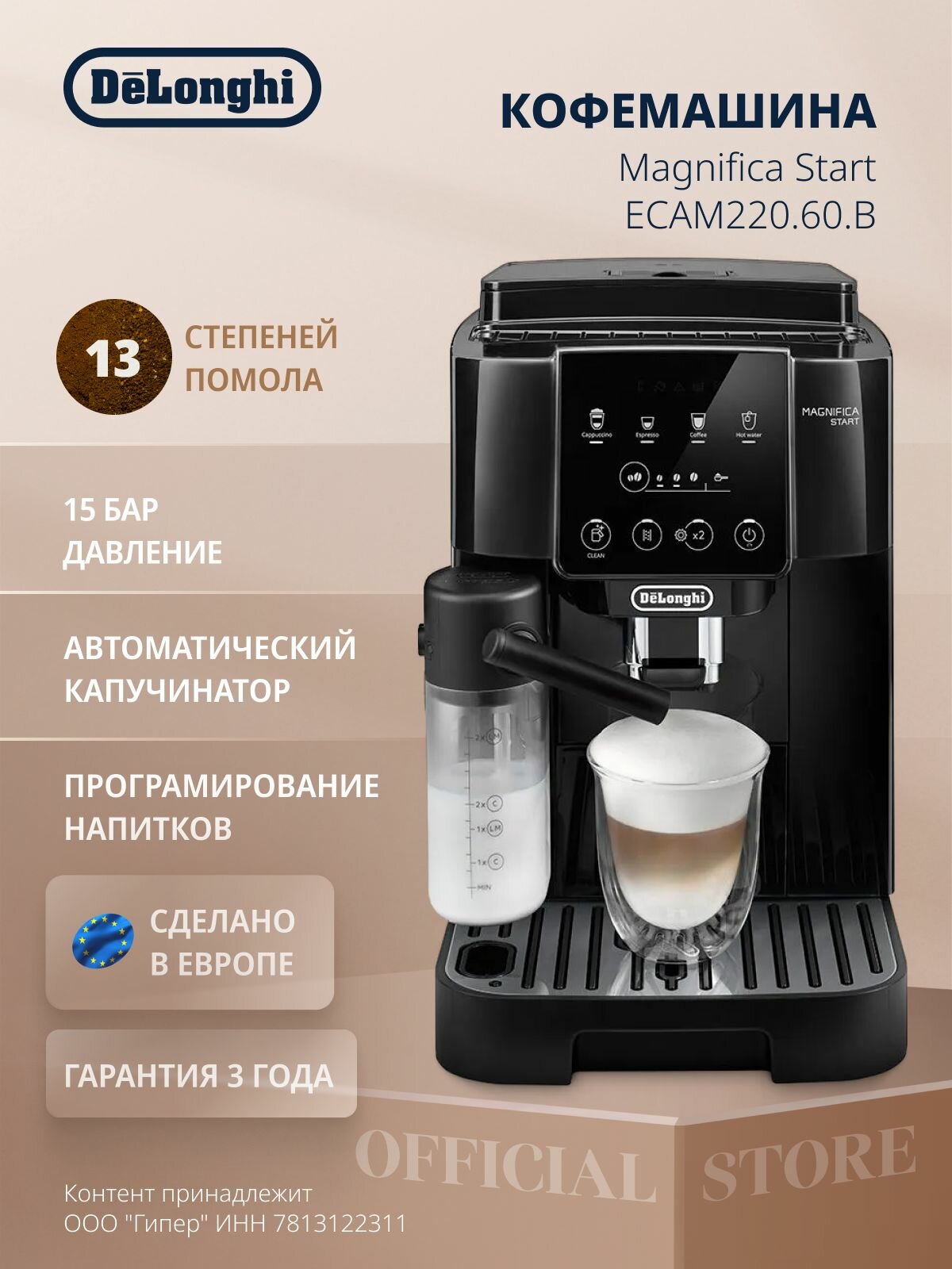 Кофемашина автоматическая зерновая DeLonghi Magnifica S ECAM220.60. B, 1450 Вт, 15 бар, 13 степеней помола, одновременное приготовление двух чашек, автокапучинатор, сенсорное управление, черная
