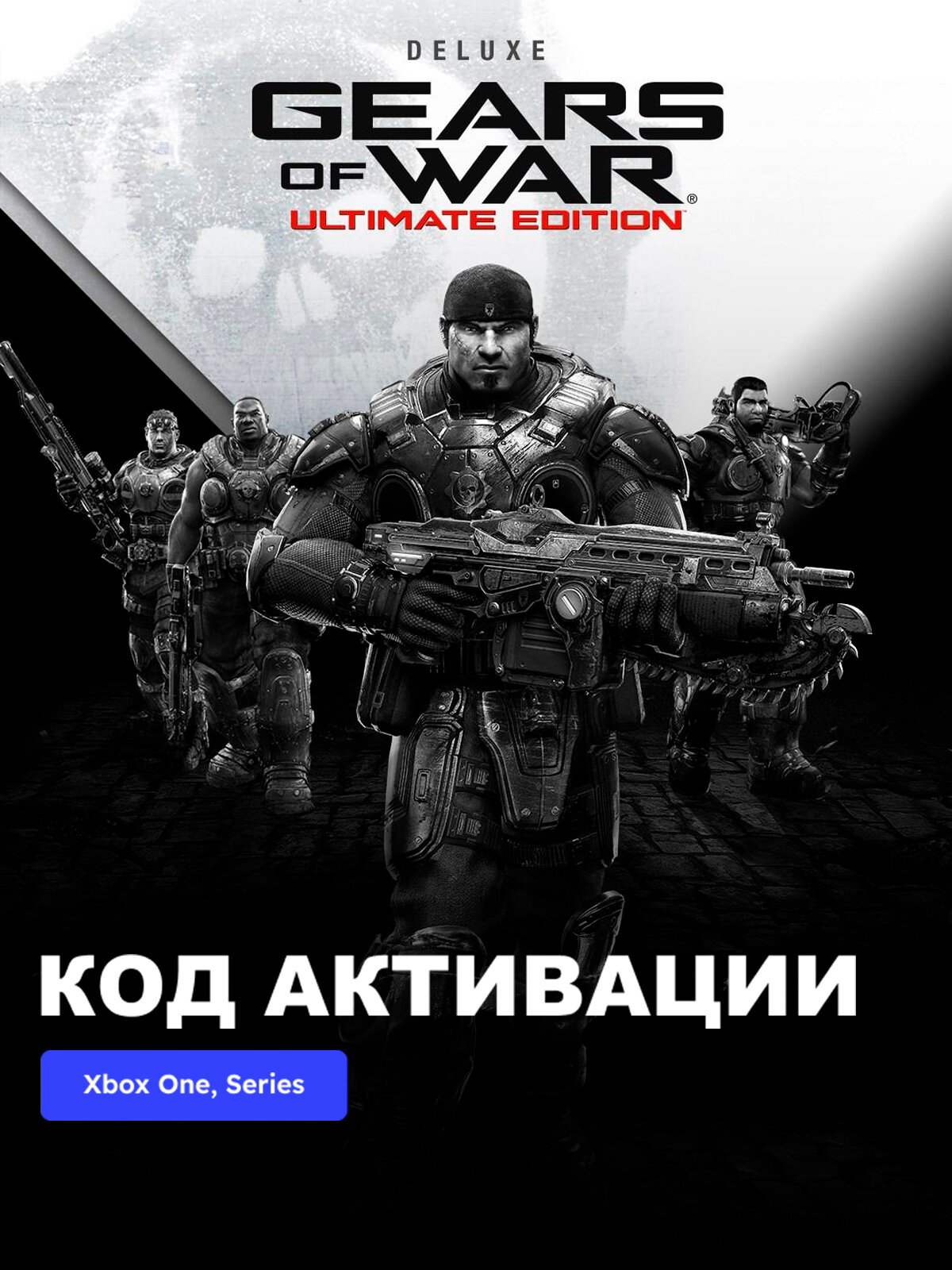 Игра Gears of War Ultimate Edition Deluxe Version Xbox One, Xbox Series X|S электронный ключ Аргентина