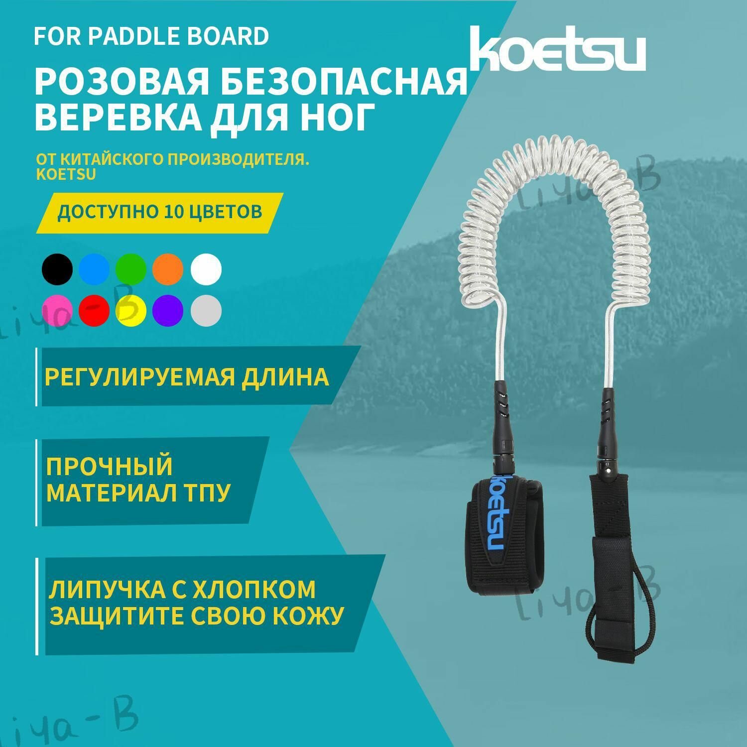 KOETSU 1 упаковка 10 цветов на выбор Веревка для ног доски Paddle