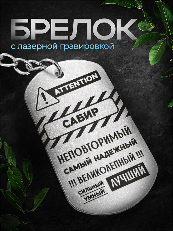 Брелок IREVIVE