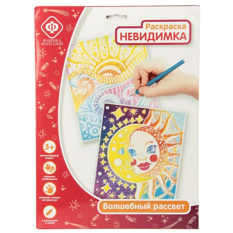 Раскраска невидимка Фабрика фантазий Волшебный рассвет 350-68110