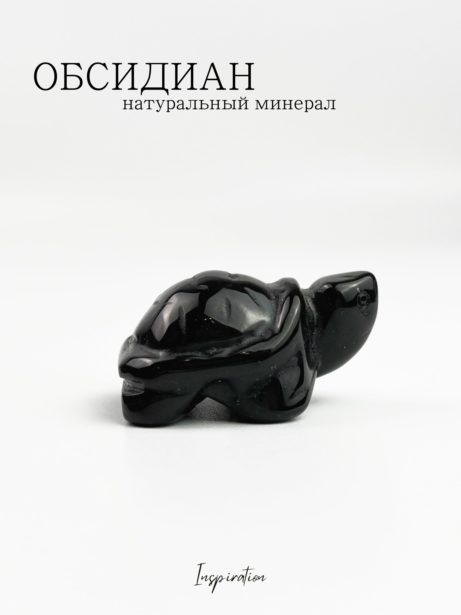 Фигура черепаха из натурального камня Обсидиан