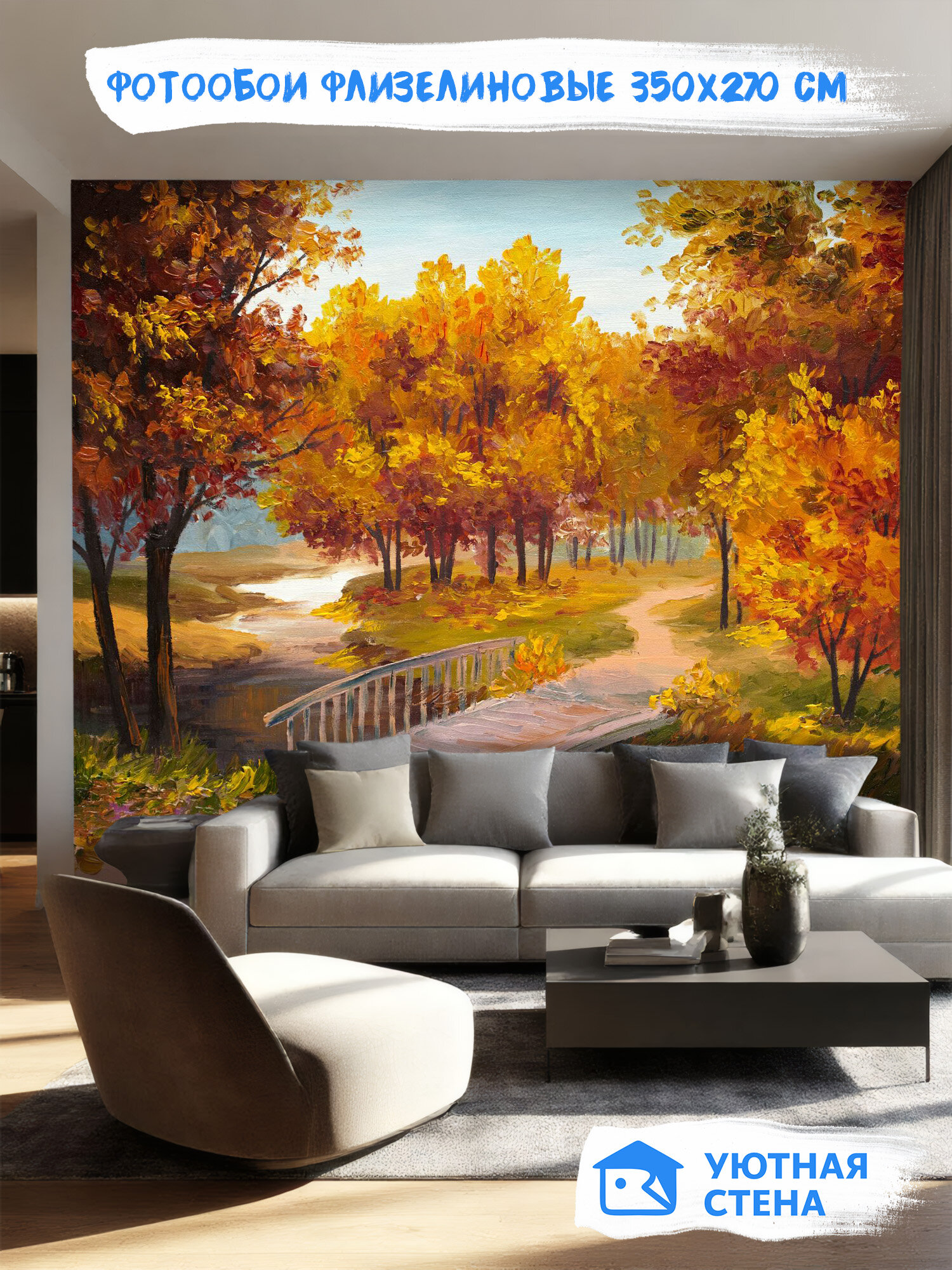 Фотообои Уютная стена "Деревянный мостик через речку маслом", флизелиновые, 350х270 см