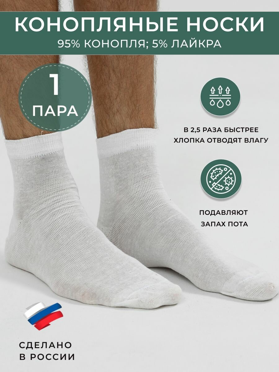 Носки повседневная