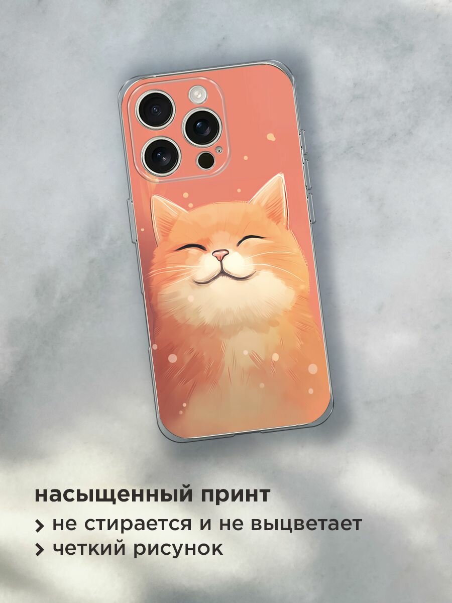 Чехол на Apple iPhone 16 Pro / Айфон 16 Про с принтом "Довольный рыжий котик" — фото 1