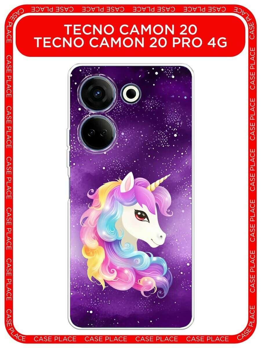 Чехол на Tecno Camon 20/20 Pro 4G / Текно Камон 20/20 Pro 4G с принтом "Кудрявый единорог"