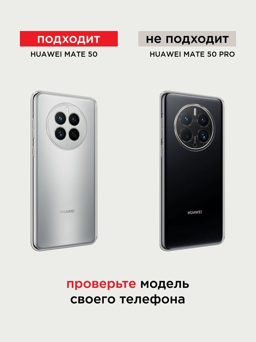 Чехол на Huawei Mate 50 / Хуавей Мате 50 с принтом "Опасные котики" — фото 1