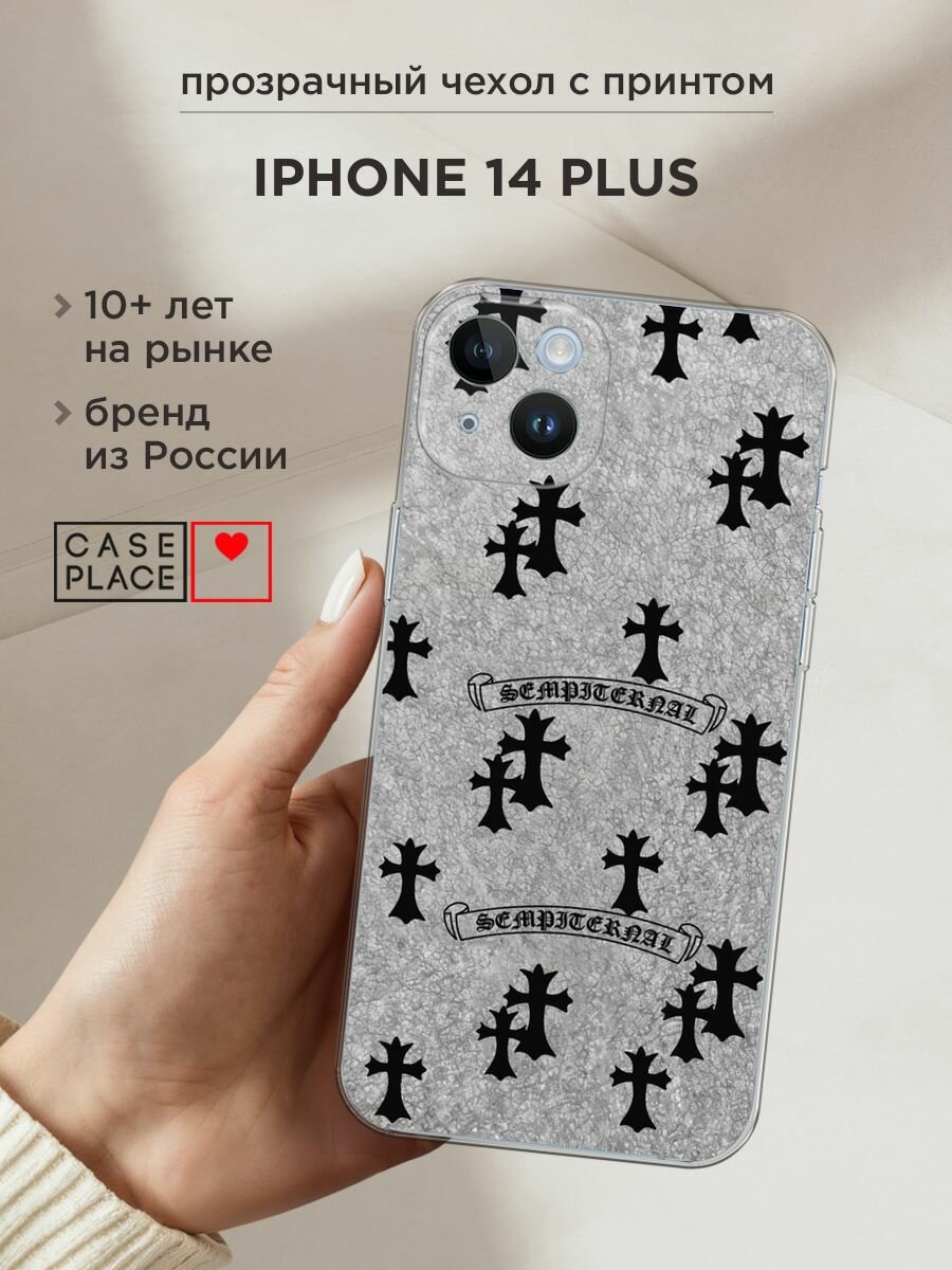 Чехол на Apple iPhone 14 Plus / Айфон 14 Плюс с принтом "Кресты паттерн 3"