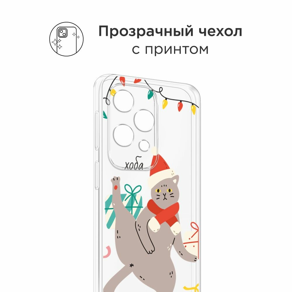 Чехол на Samsung Galaxy Note 9 / Самсунг Галакси Нот 9 с принтом Новогоднее хоба, прозрачный — фото 1