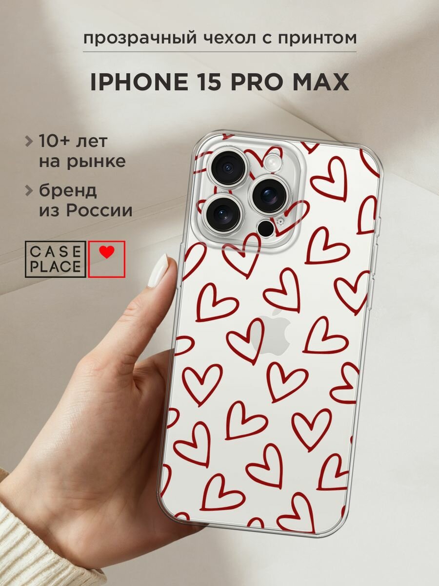 Чехол на Apple iPhone 15 Pro Max / Айфон 15 Про Макс с принтом "Little hearts doodles 2 - 14 февраля", прозрачный
