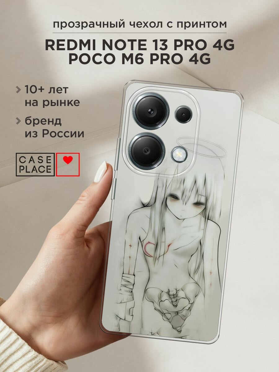 Чехол на Xiaomi Redmi Note 13 Pro 4G/Poco M6 Pro 4G / Сяоми Редми Нот 13 Про 4G с принтом "Аниме рисунок чёрно-белый"