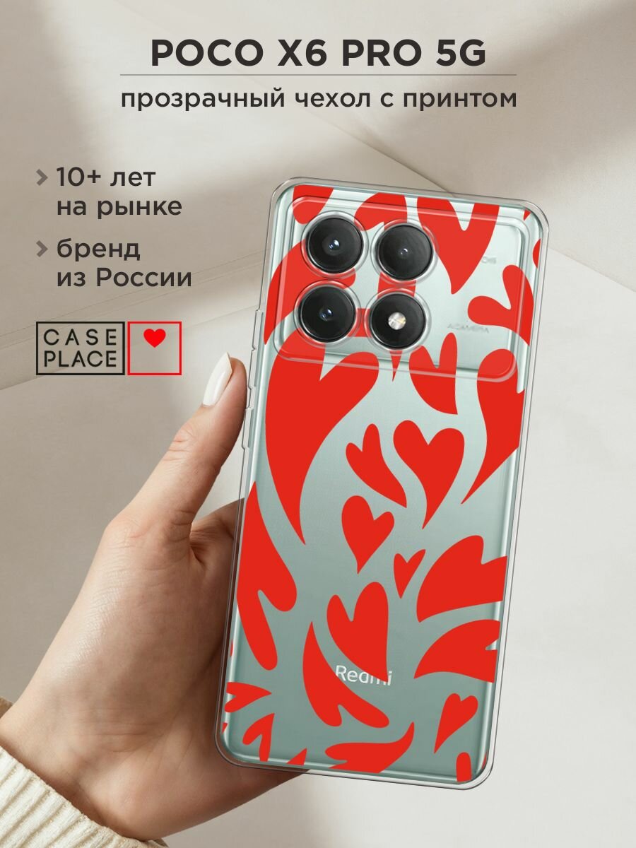 Чехол на Xiaomi Poco X6 PRO 5G / Поко X6 Про 5G с принтом "Crazy hearts 2 - 14 февраля", прозрачный