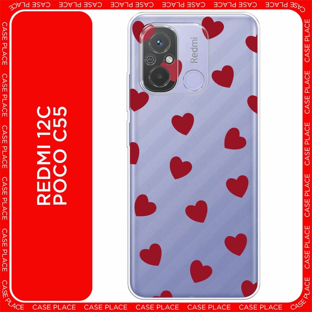 Чехол на Xiaomi Redmi 12C/Poco C55 / Редми 12C/Поко С55 с принтом "Бордовые сердечки паттерн - 14 февраля", прозрачный