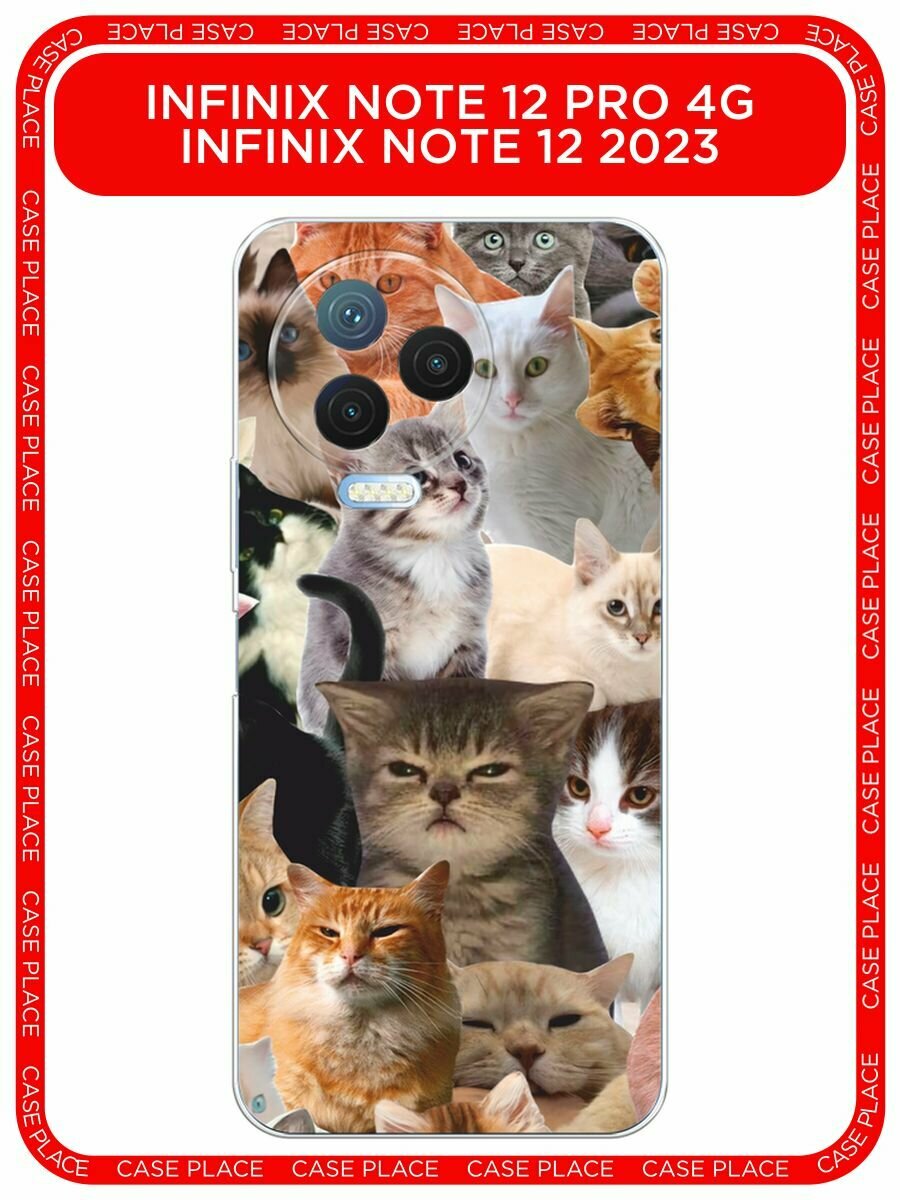 Чехол на Infinix Note 12 Pro 4G / Инфиникс Нот 12 Про 4G с принтом "Коты из мемов"