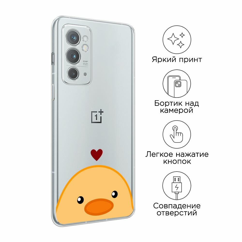 Чехол на OnePlus 9RT / ВанПлас 9RT с принтом "Влюблённая уточка - 14 февраля", прозрачный — фото 1