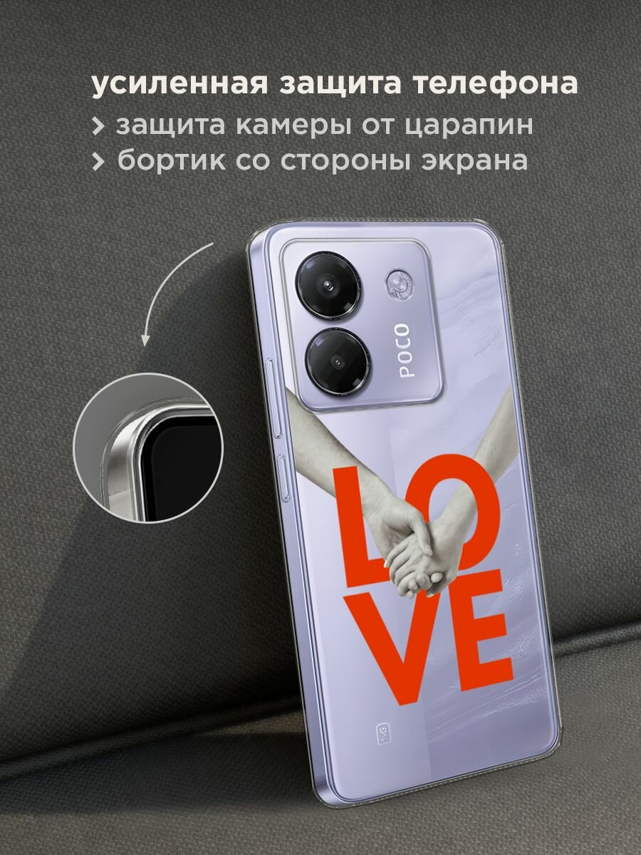 Чехол на Poco M7 Pro / Поко М7 Про с принтом "Love holding hands - 14 февраля", прозрачный — фото 1