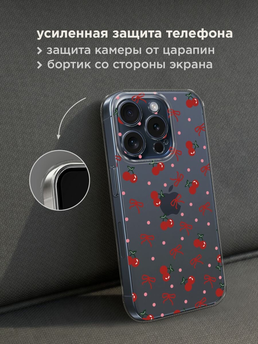 Чехол на Apple iPhone 15 Pro / Айфон 15 Про с принтом "Вишни и ленточки", прозрачный — фото 1