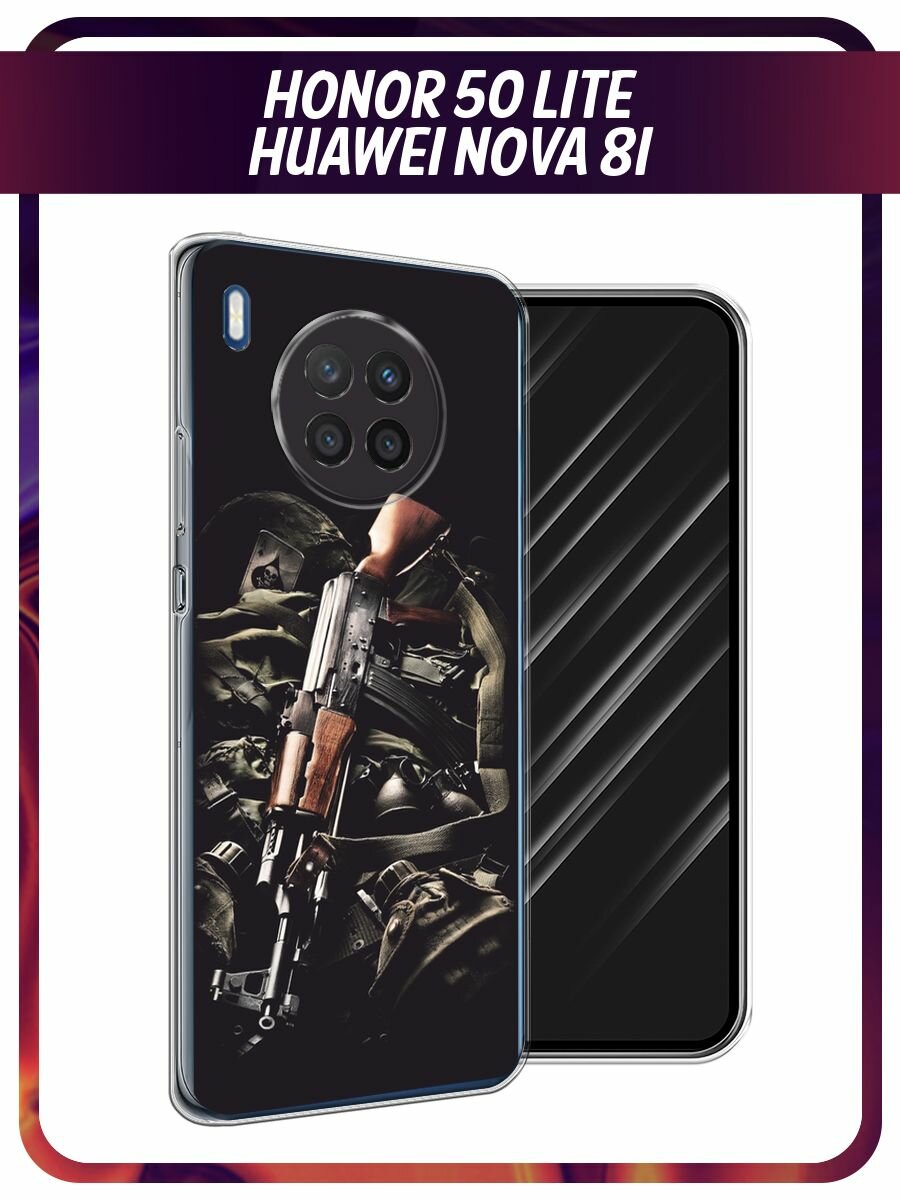Чехол на Huawei Nova 8i/Honor 50 Lite / Хуавей Нова 8i/Хонор 50 Лайт с принтом "Автомат"