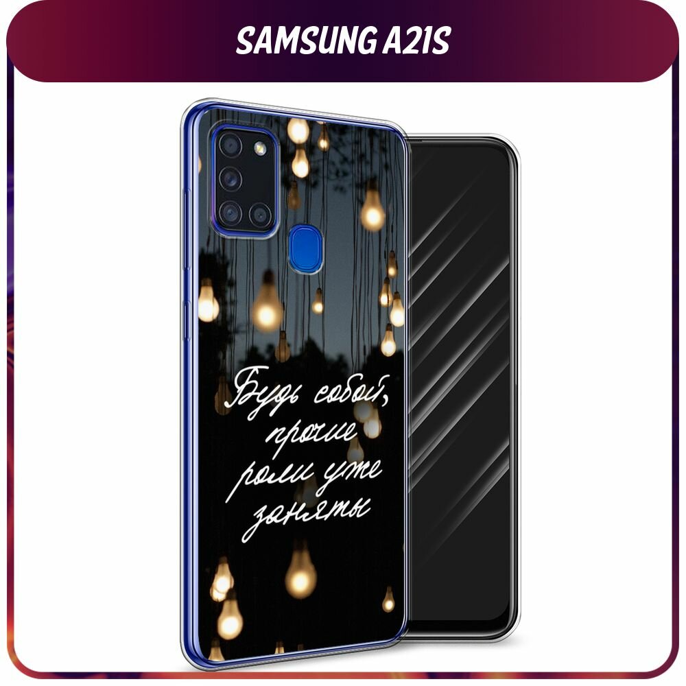 Чехол на Samsung Galaxy A21s / Самсунг Галакси A21s с принтом "Будь собой"