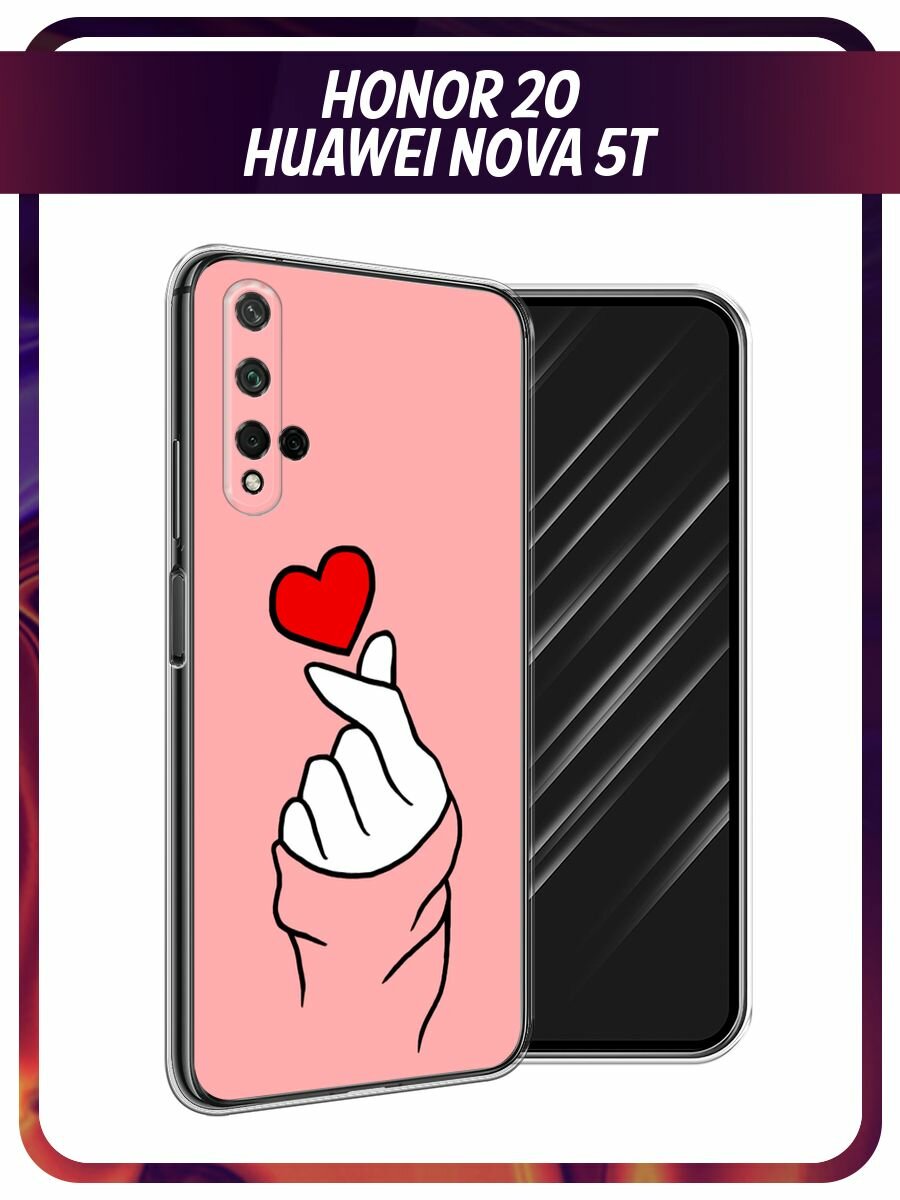 Чехол на Honor 20/Huawei Nova 5T / Хонор 20/Хуавей Нова 5Т с принтом "Милое сердечко"