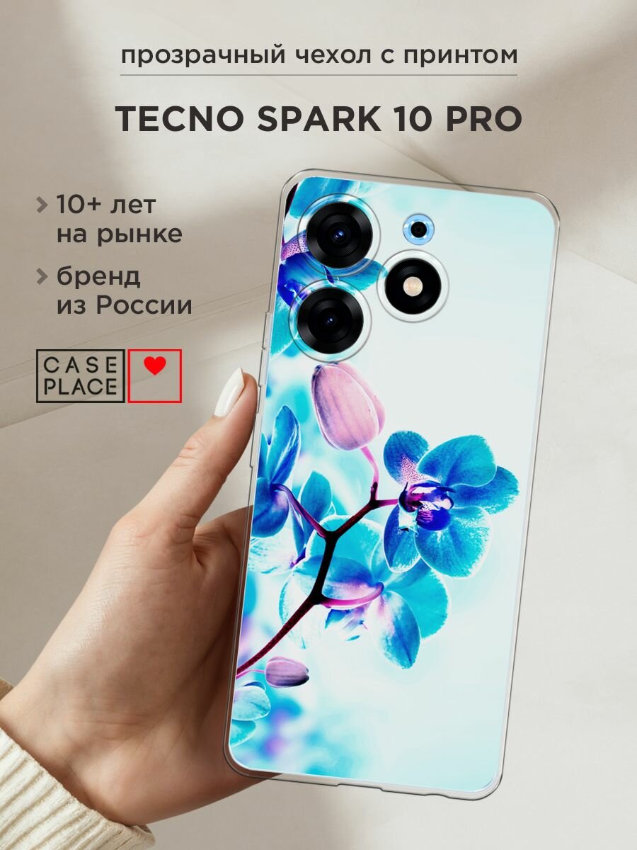 Чехол на Tecno Spark 10 Pro / Текно Спарк 10 Про с принтом "Голубая орхидея"