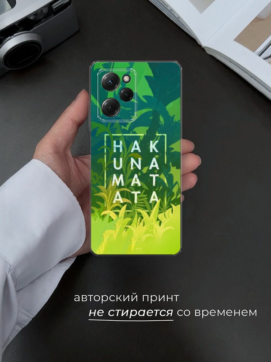 Чехол на Xiaomi Poco X5 Pro 5G / Сяоми Поко X5 Про 5G с принтом Акуна Матата — фото 1