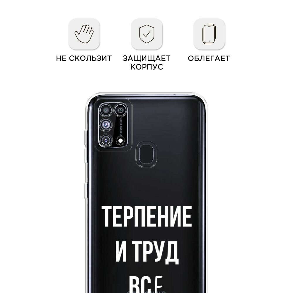 Чехол на Samsung Galaxy M31 / Самсунг Галакси М31 с принтом "Все я устала", прозрачный — фото 1