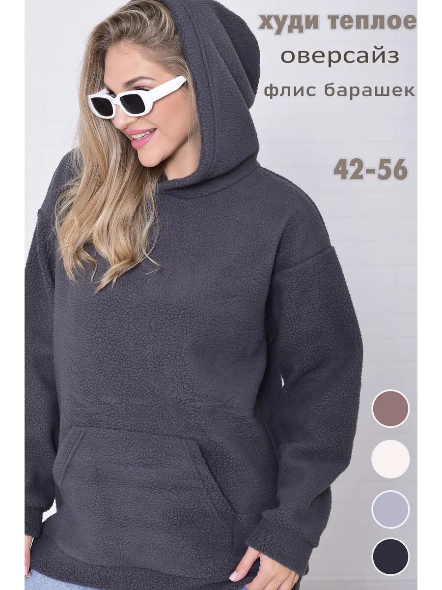 Худи спортивное