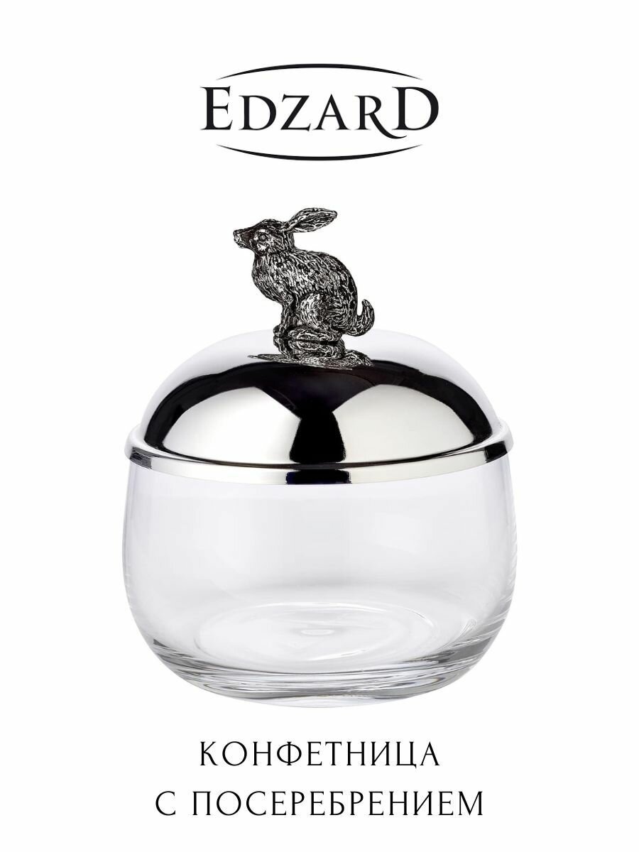 Банка с крышкой (350 г) Edzard Кролик, 9х15 см, тонкое посеребрение