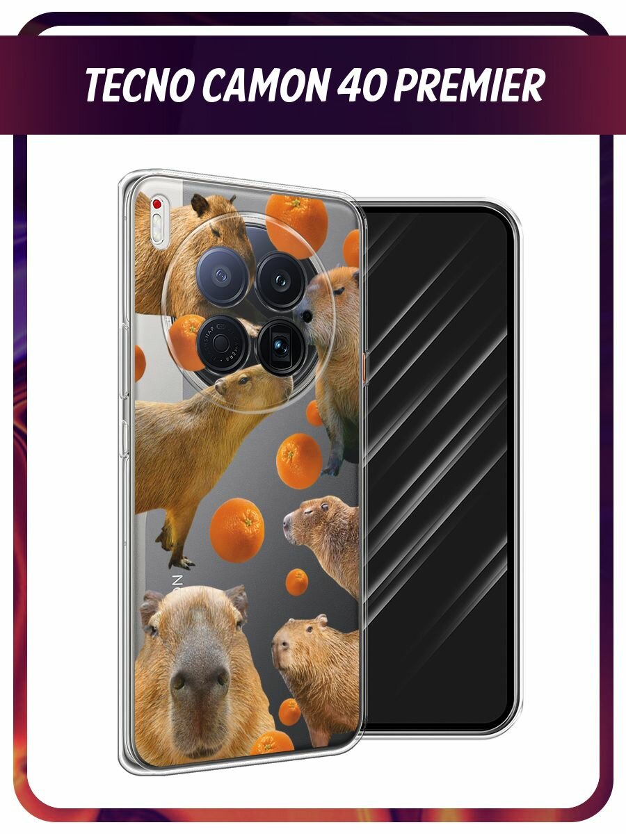 Чехол на Tecno Camon 40 Premier / Текно Камон 40 Премьер с принтом "Капибара и апельсины", прозрачный