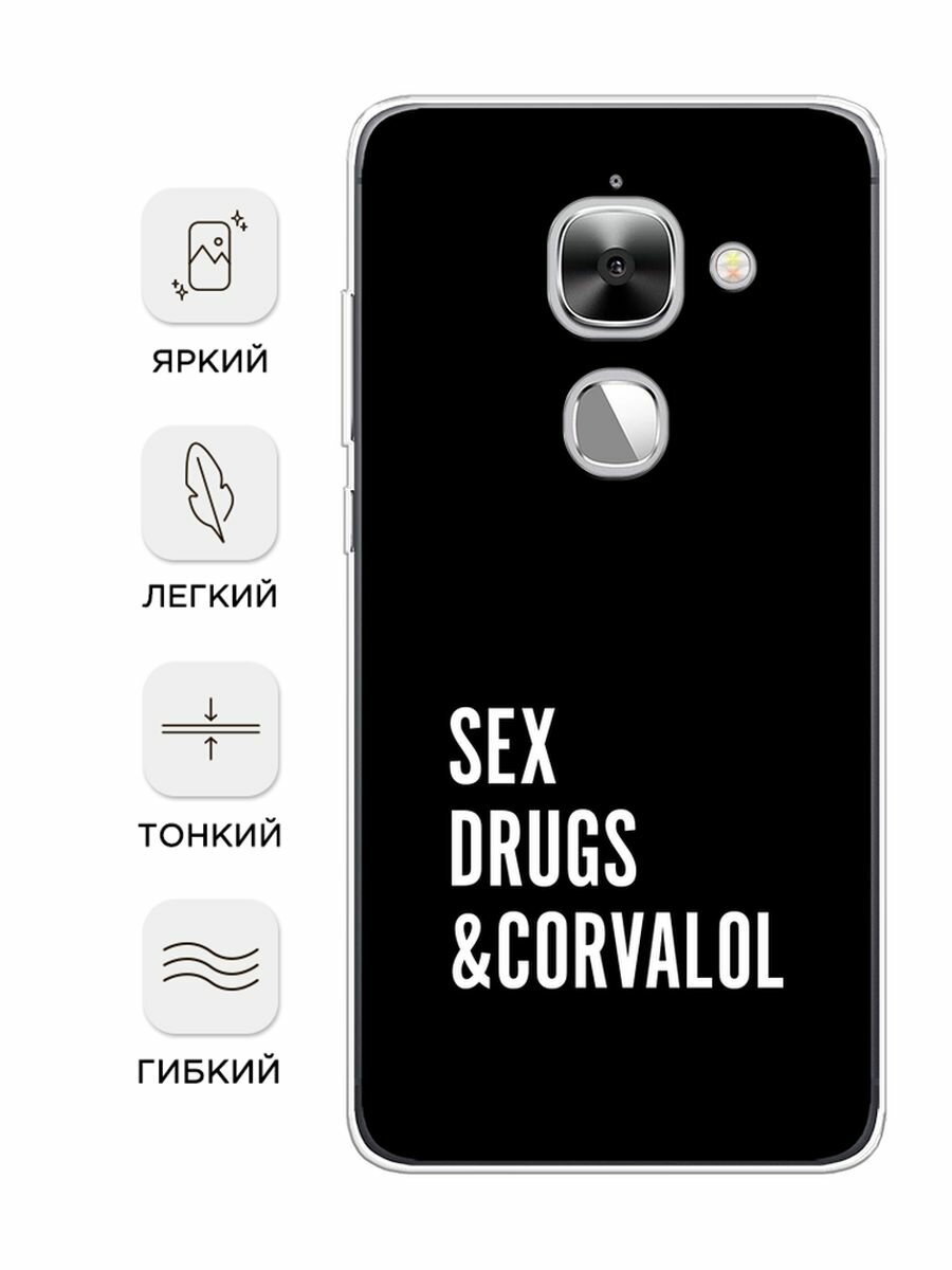 Чехол на LeEco Le 2/2 pro / Лееко Ле 2/2 про с принтом "Corvalol" — фото 1