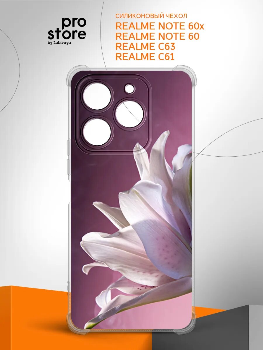 Чехол на Realme Note 60x/Note 60 /C63/C61 накладка, защита камеры углов, прозрачный с рисунком