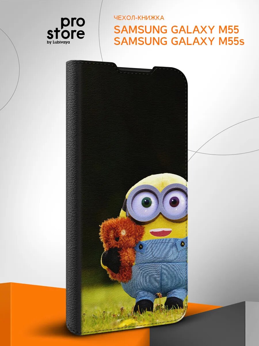 Чехол книжка для Samsung Galaxy M55/M55s, Самсунг Галакси М55/М55с, противоударный, с рисунком
