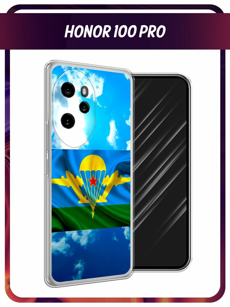 Чехол на Honor 100 Pro / Хонор 100 Про с принтом "ВДВ флаг в небесах"