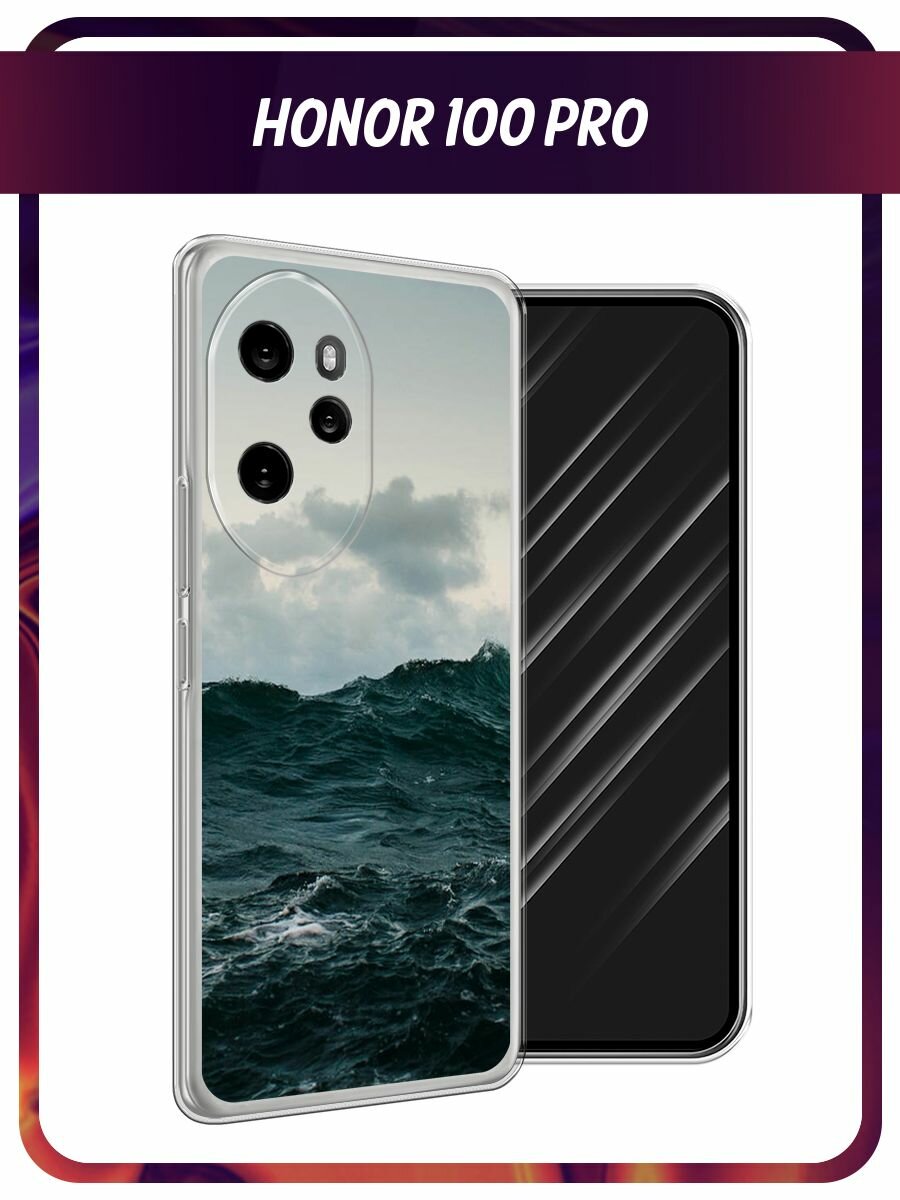 Силиконовый чехол на Honor 100 Pro / Хонор 100 Про с принтом "Волны 11"