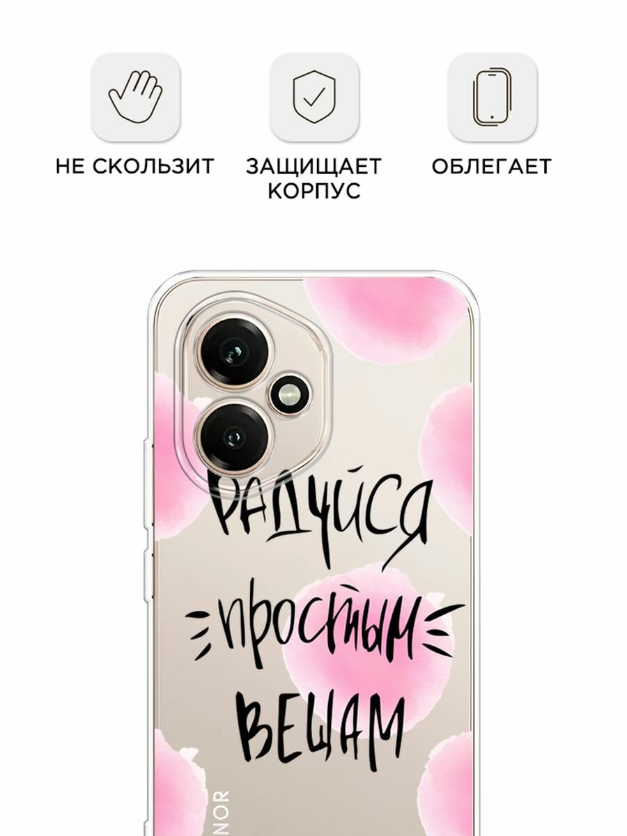 Чехол на Honor 400 / Хонор 400 с принтом "Радуйся простым вещам", прозрачный — фото 1