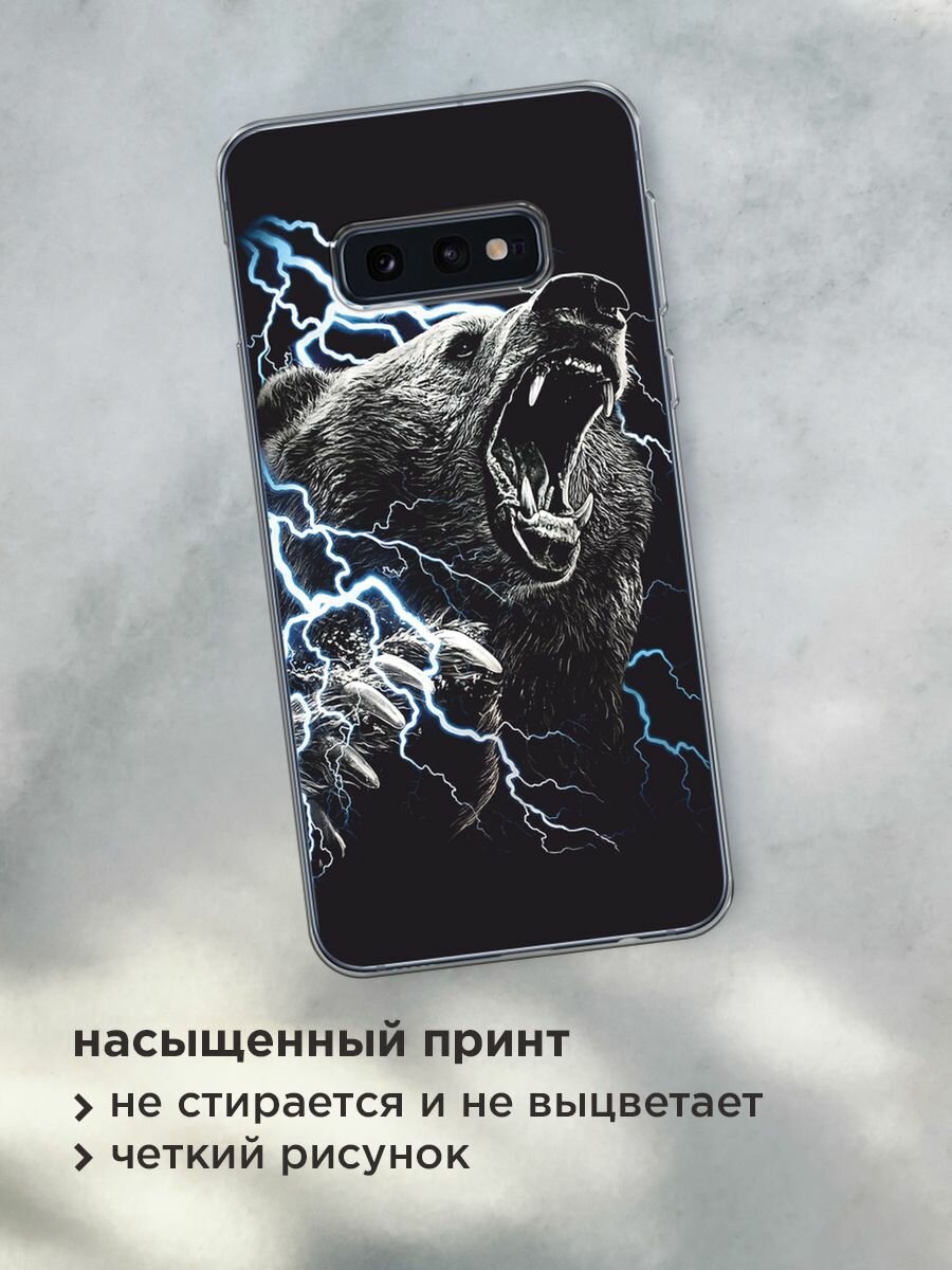 Чехол на Samsung Galaxy S10E / Самсунг Галакси S10E с принтом "Гроза и медведь" — фото 1