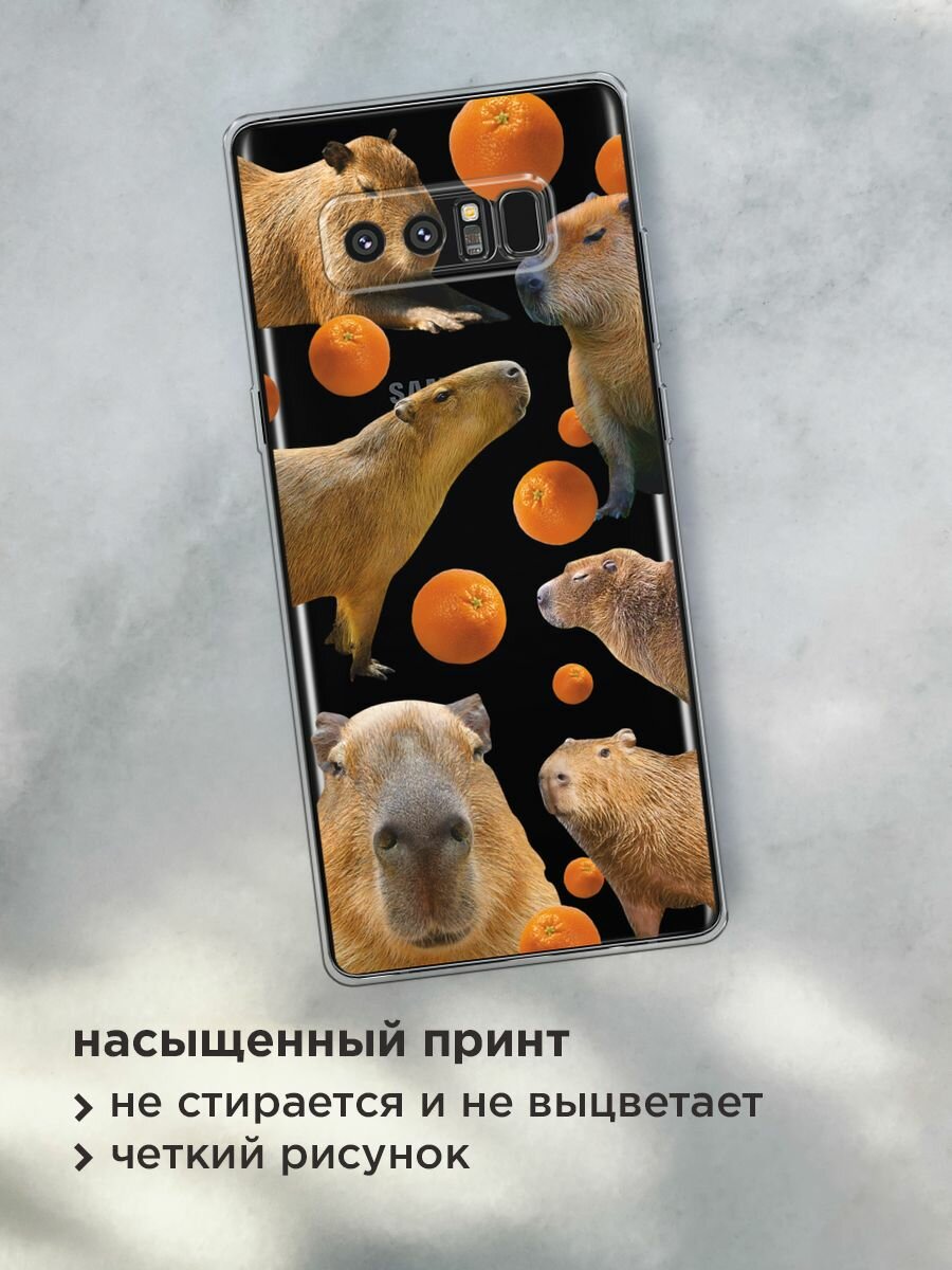 Чехол на Samsung Galaxy Note 8 / Самсунг Галакси Нот 8 с принтом "Капибара и апельсины", прозрачный — фото 1